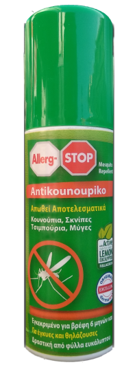 Allerg-Stop Αντικουνουπικό